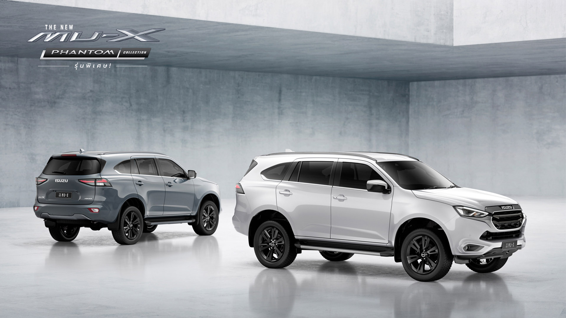 The New ISUZU MU-X รุ่นพิเศษ! "PHANTOM COLLECTION" เพิ่มสีใหม่และเพิ่ม ...
