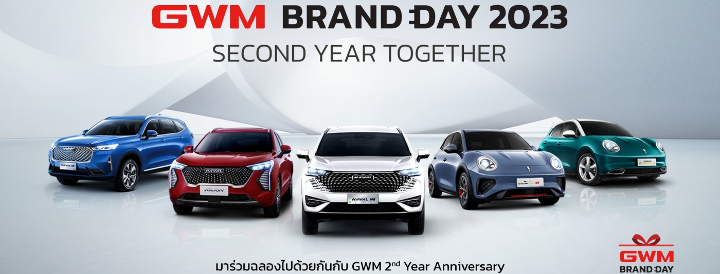 GWM ตอกย้ำผู้นำรถยนต์ไฟฟ้า ปีนี้เสริมทัพ 5 รุ่น TANK 300/500 ORA Grand ...