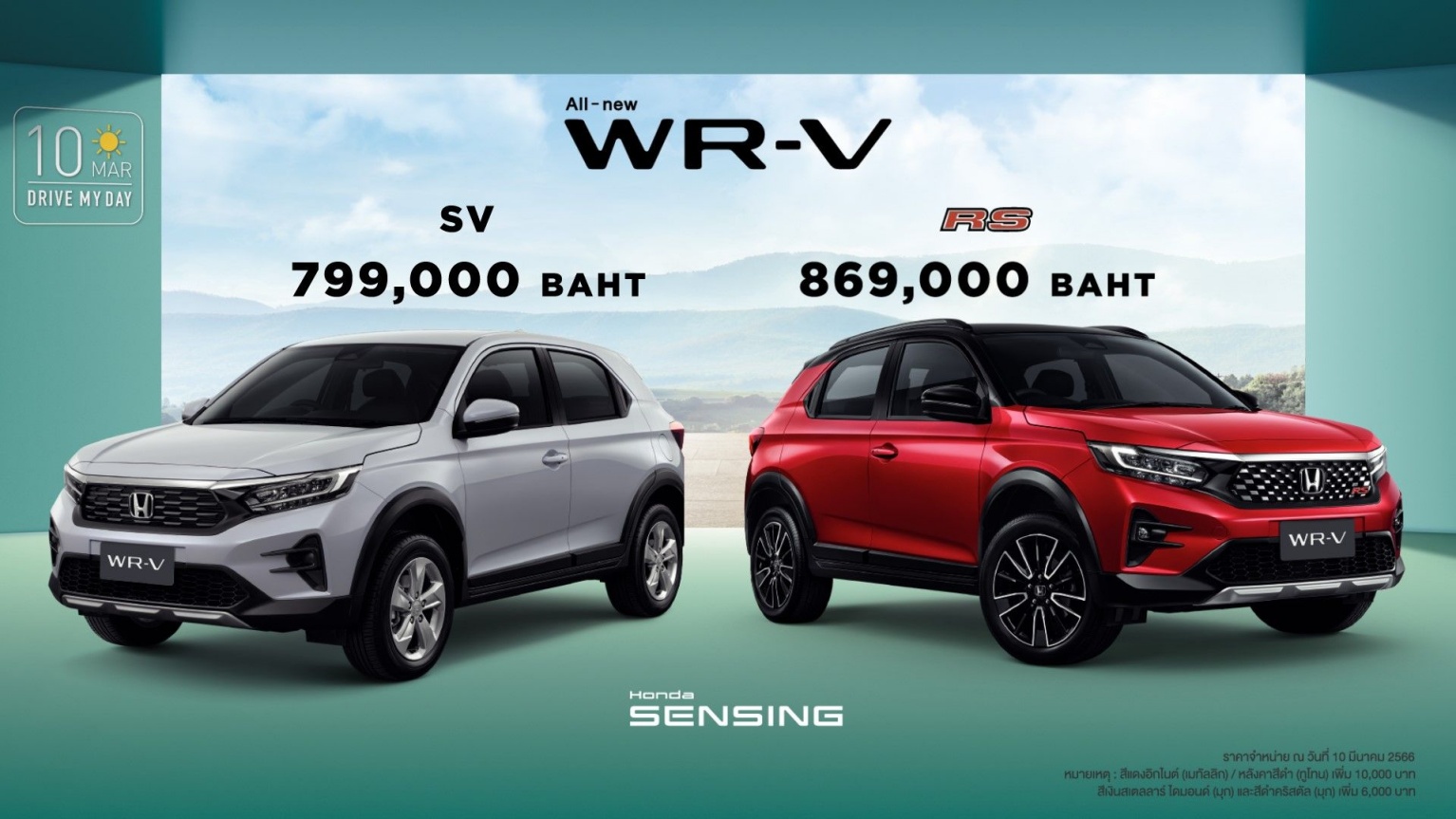 Honda เปิดราคา All New WR-V SUV รุ่นใหม่ มี 2 รุ่นย่อย SV 799,000 บาท RS 869,000 บาท - carwizard