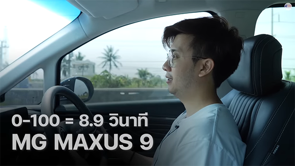 รีวิวใช้งาน MG MAXUS 9 ดีกว่าที่คิดแต่แนะนำให้เลือกตัวท็อป - carwizard