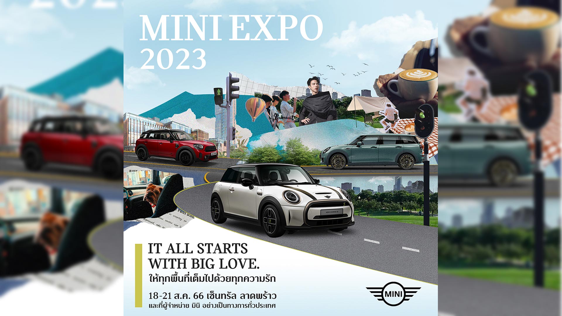 MINI EXPO 2023 จัดกิจกรรมให้คนรัก มินิ ได้สัมผัส 18-21 สิงหาคมนี้ ...