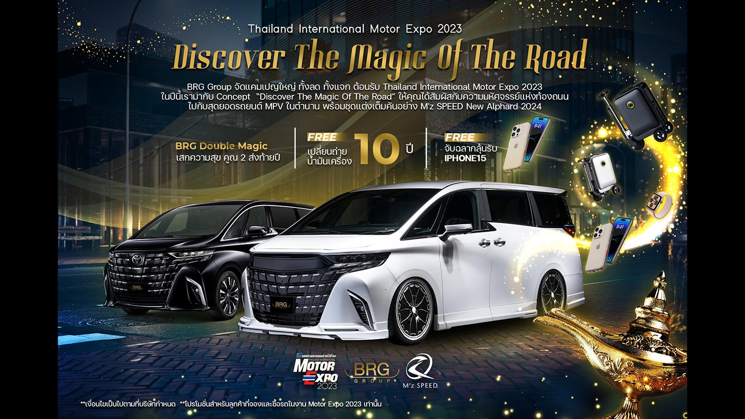 BRG GROUP เสกความสุขใหญ่ส่งท้ายปี ต้อนรับงานมหกรรมยานยนต์ครั้งที่ 40 ...