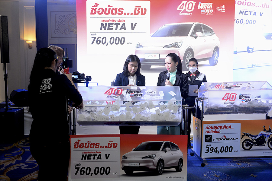 MOTOR EXPO จับรางวัลคืนกำไรให้ผู้ชม - carwizard