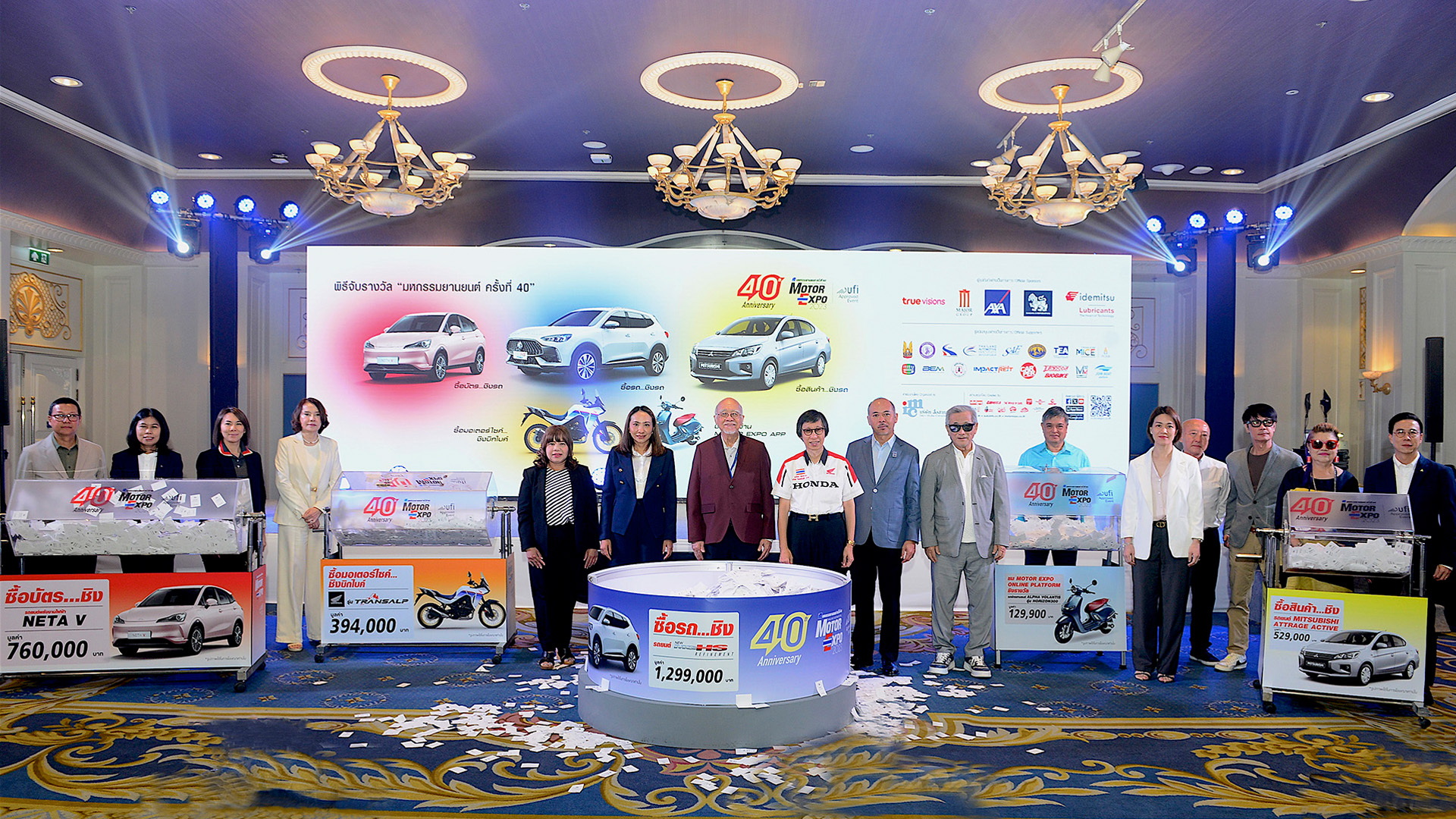 MOTOR EXPO จับรางวัลคืนกำไรให้ผู้ชม - carwizard