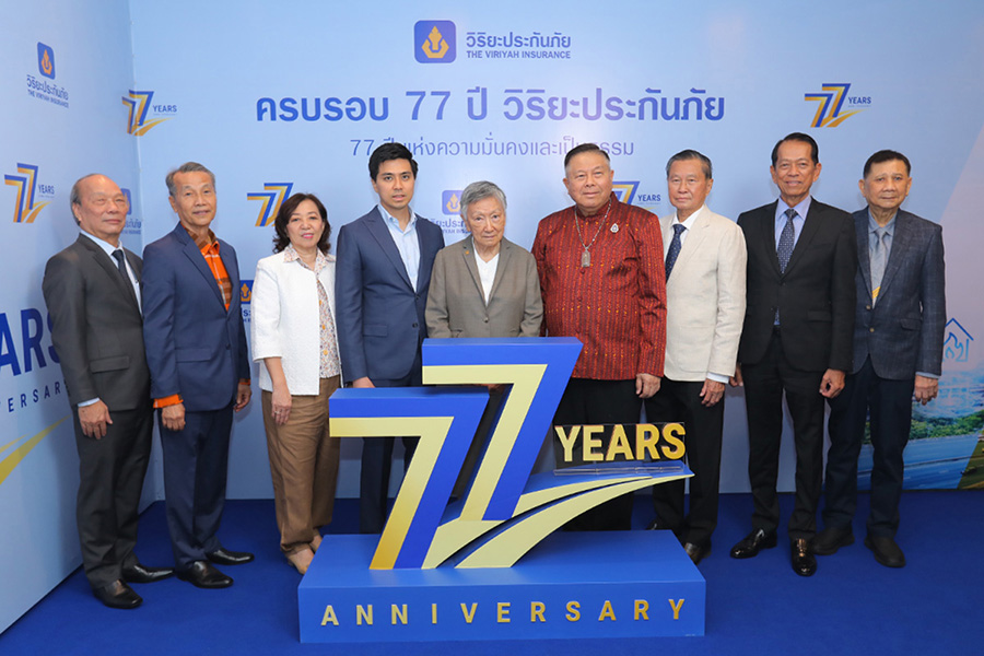 VIRIYAH INSURANCE ครบรอบ 77 ปี ตอกย้ำ องค์กรแห่งความมั่นคงและเป็นธรรม ...