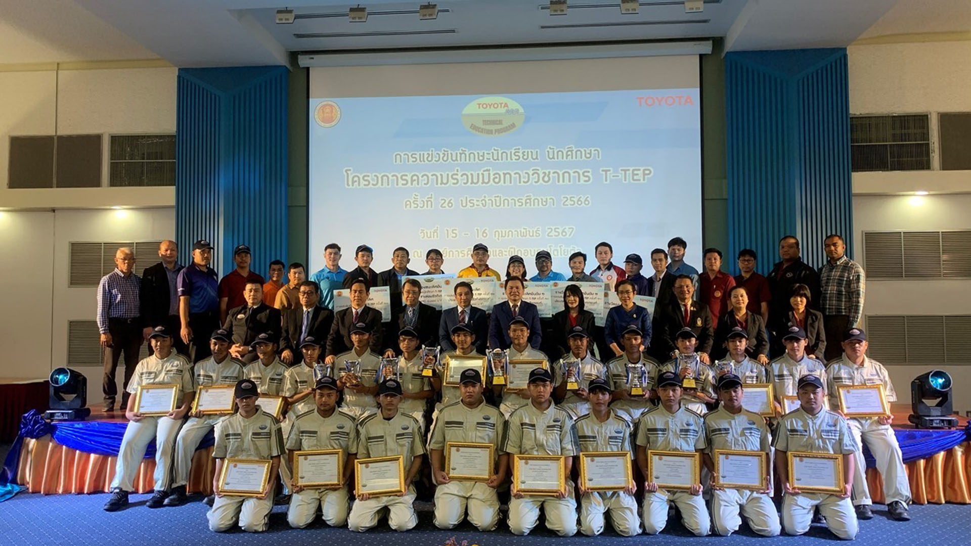 TOYOTA จัดการแข่งขันทักษะนักเรียน นักศึกษา โครงการความร่วมมือทางวิชาการ ...