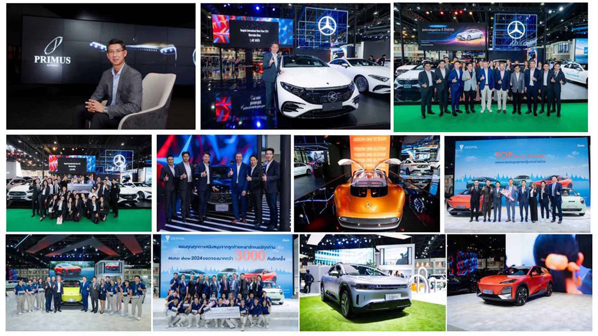 PRIMUS GROUP นำทัพคว้าแชมป์ No.1 ตอกย้ำความสำเร็จ ใน Motor Show 2024 - carwizard
