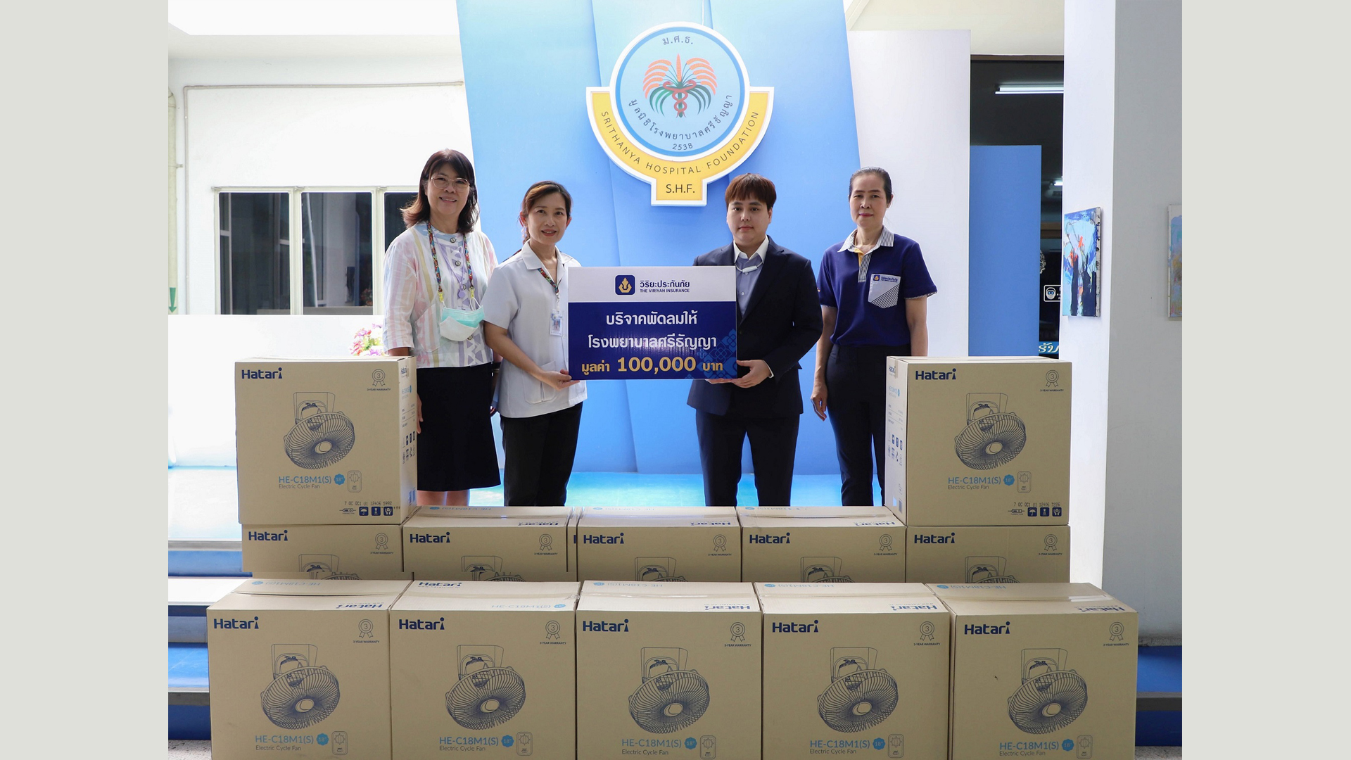 VIRIYAH INSURANCE มอบพัดลมติดผนัง มูลนิธิโรงพยาบาลศรีธัญญา - carwizard