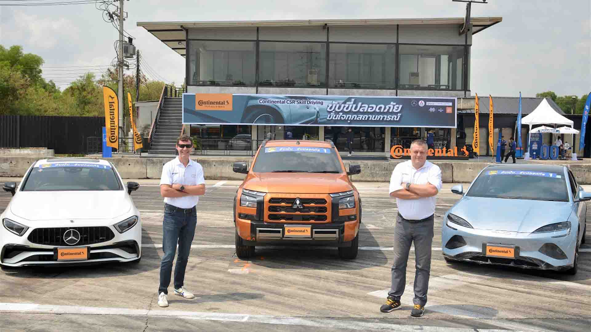 Continental ร่วมมือ 3 พันธมิตรรถยนต์ชั้นนำ เปิดสอนหลักสูตรขับขี่ปลอดภัยต่อเนื่องปีที่ 2 - carwizard