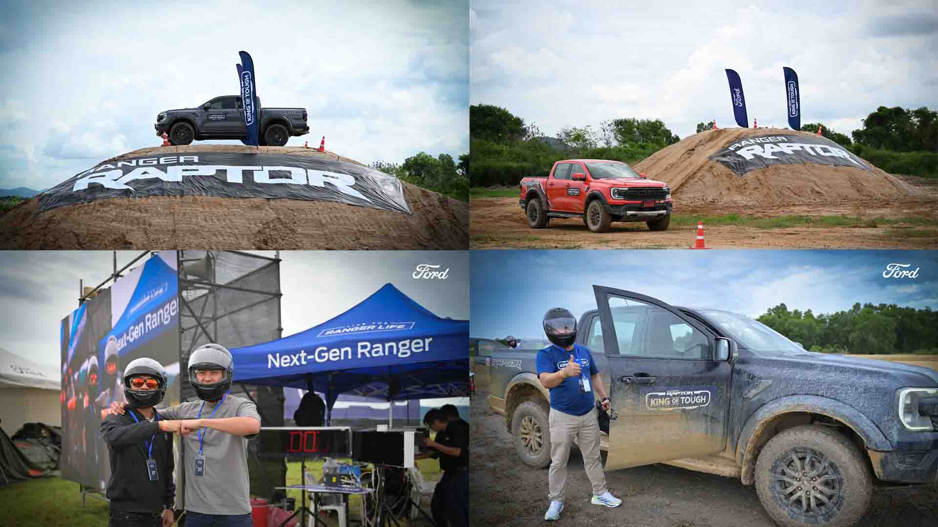 FORD ชวนลูกค้าพิสูจน์ความดุดัน กับกิจกรรม ‘Ford Ranger Raptor King of Tough’FORD - carwizard