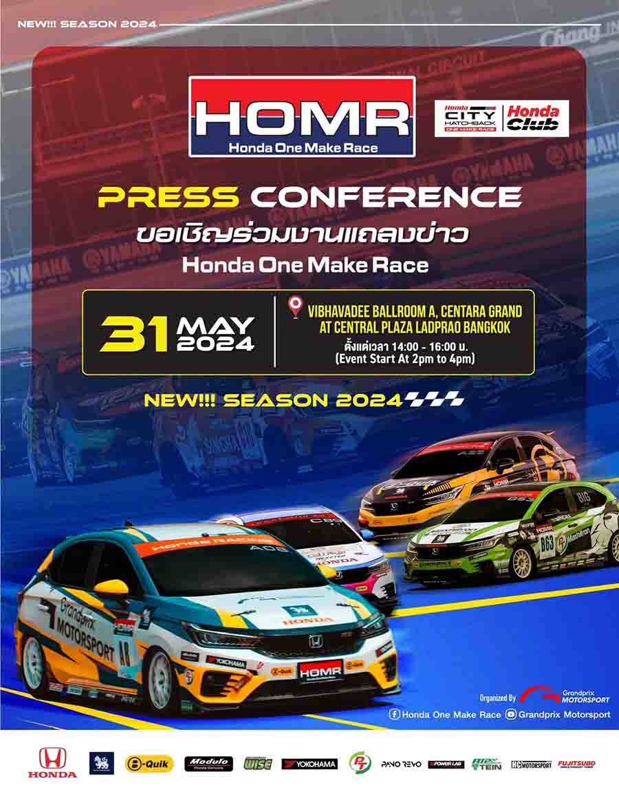 "Granprix Motorsport" จับมือ "Honda"สานต่อความมันส์ "Honda Ond Make Race" ปีที่ 4 - carwizard