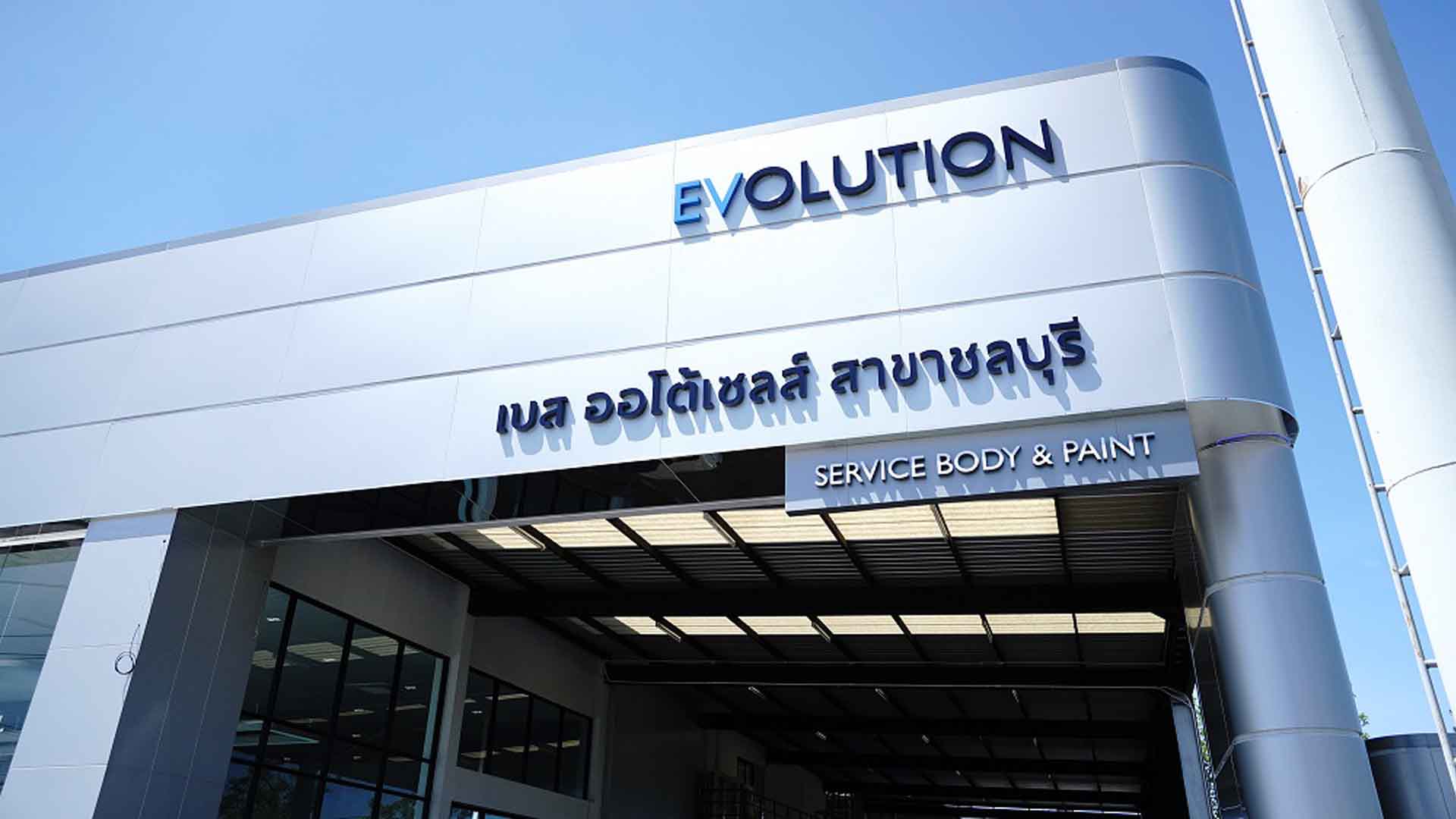 กลุ่มเอ็มจี เบส ออโต้เซลส์ เดินหน้าเปิด 2 โชว์รูม MG Evolution Showroom ครั้งแรกในไทย - carwizard