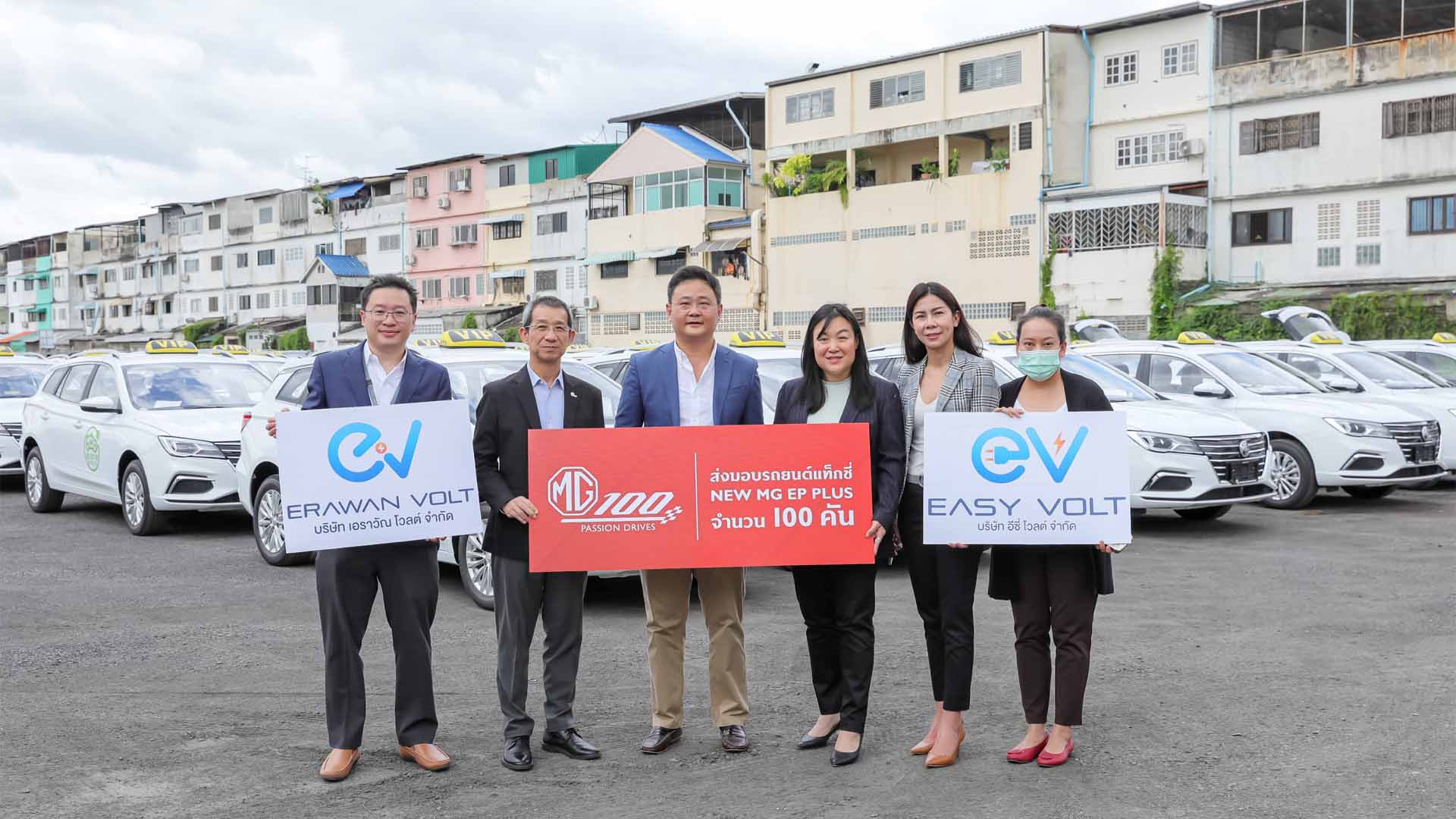 MG ร่วมมือกับ อีซี่ โวลต์ นำ MG EP 100 คัน สานต่อความมุ่งมั่นการใช้รถยนต์ไฟฟ้าในกลุ่มรถบริการ ...