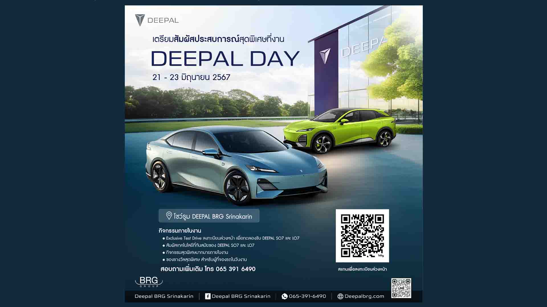 DEEPAL ชวนมาสัมผัสประสบการณ์สุดพิเศษที่งาน DEEPAL DAY 21 – 23 Jun 2024 ...