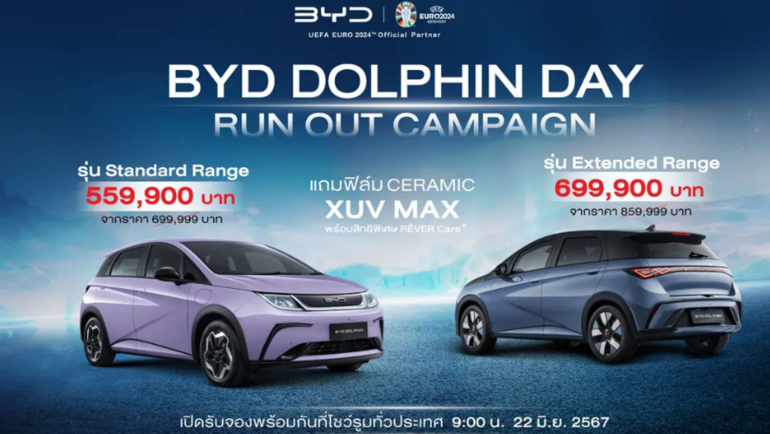 BYD Dolphin ลดสูงสุด 1.6 แสนบาท ตั้งแต่วันที่ 22 มิ.ย. 2567 - carwizard