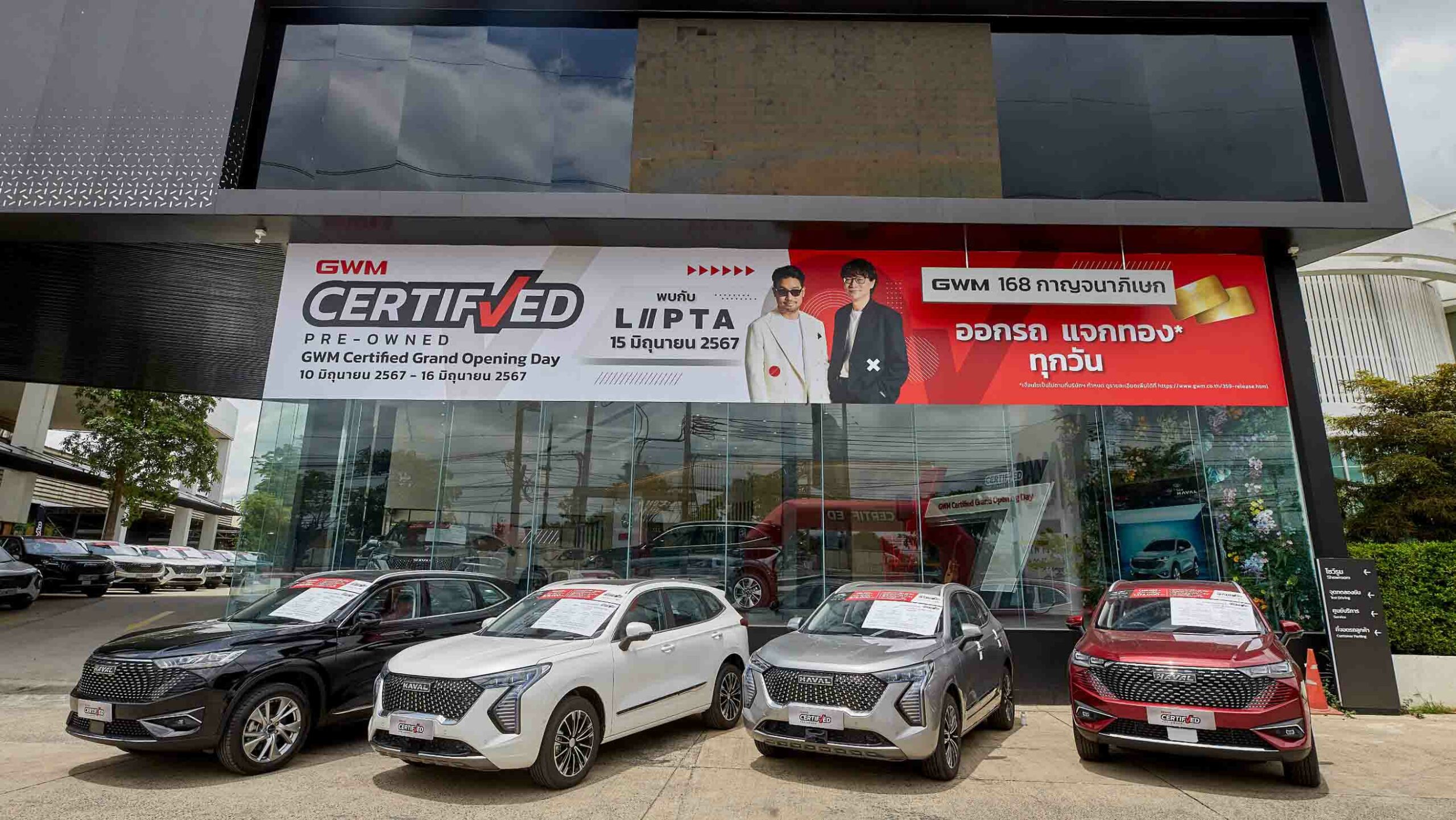 GWM ขนทัพรถยนต์ใช้แล้วคุณภาพสูงภายใต้ GWM Certified Pre-Owned กว่า 300 ...