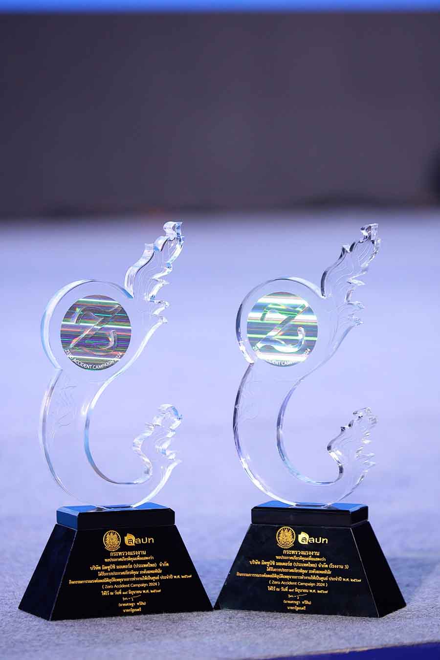 MMTh & MMTh Engine คว้า 5 รางวัล สถานประกอบการลดสถิติอุบัติเหตุจากการ ...