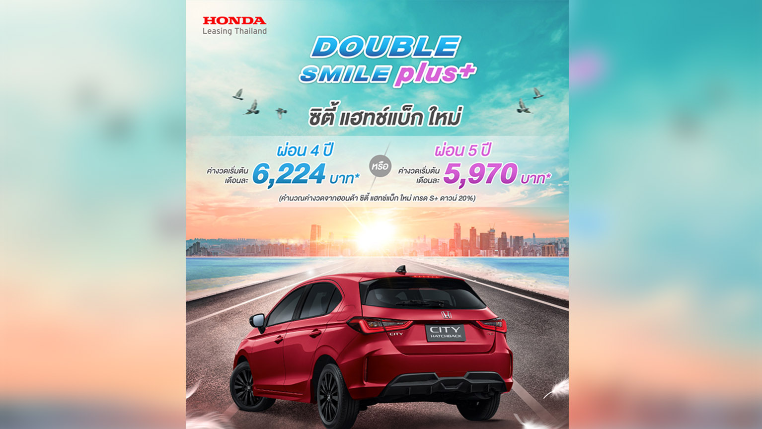 ฮอนด้า จัดแสดงรถพร้อมแคมเปญในงาน FAST Auto Show Thailand 2024 - carwizard