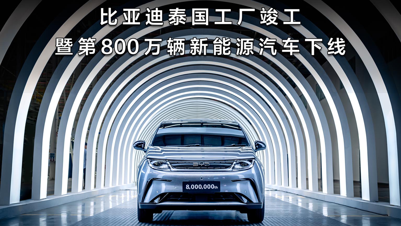 BYD เปิดโรงงานผลิตรถยนต์ในไทย จ.ระยอง พื้นที่กว่า 600 ไร่ - carwizard
