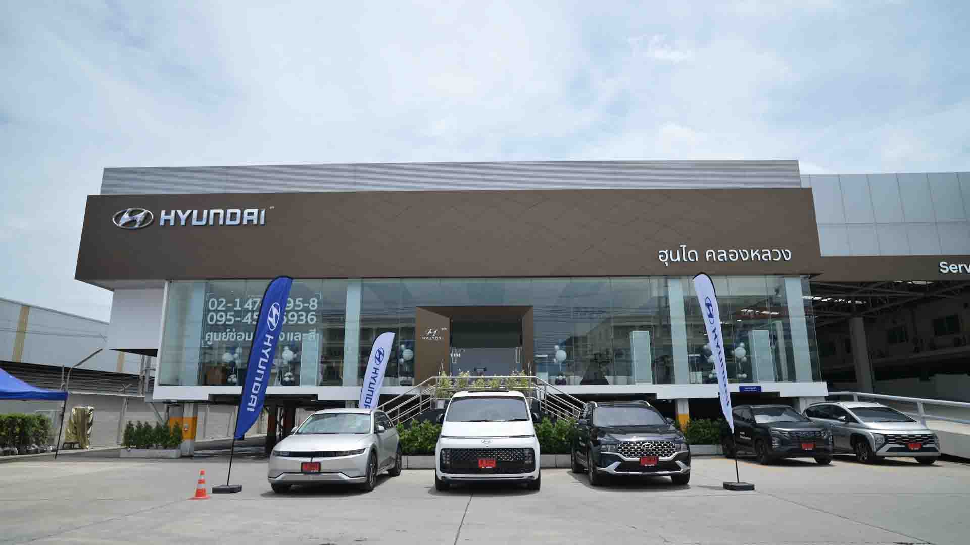 HYUNDAI เปิดตัวโชว์รูม “ฮุนไดเคพีออโต้ คลองหลวง” - carwizard