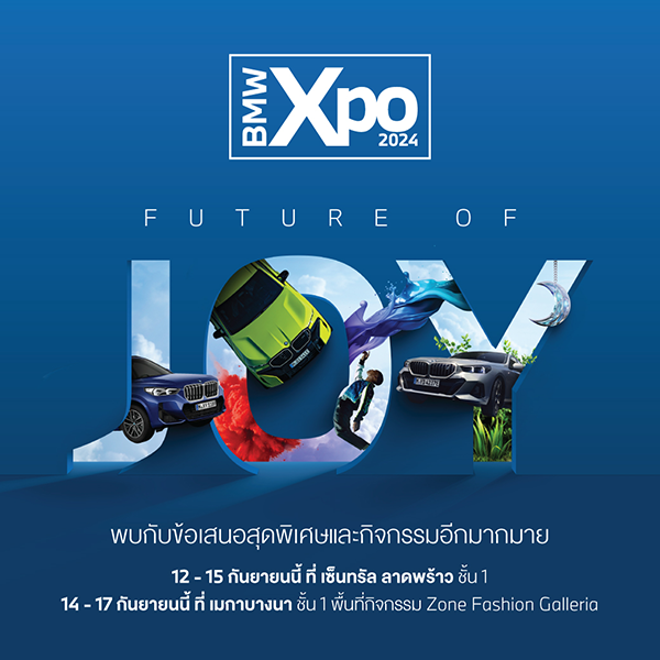 BMW Xpo 2024 นำทัพด้วย BMW 320d Sport พร้อมอีกหลายรุ่น และข้อเสนอสุด ...