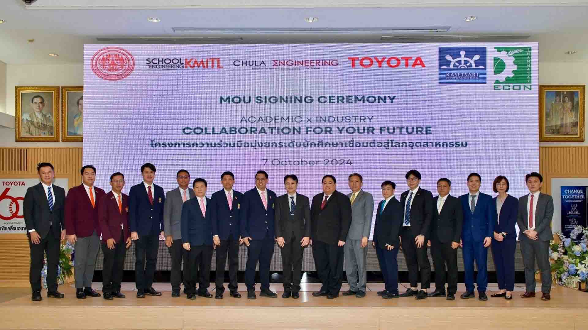 TOYOTA ประสานความร่วมมือกับ 5 สถาบันการศึกษา ร่วมลงนามในบันทึกข้อตกลงความร่วมมือ (MOU) - carwizard