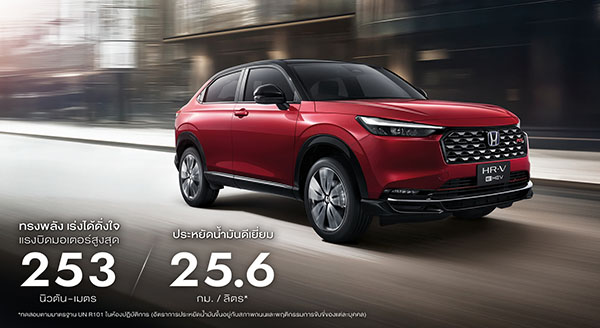 Honda HR-V e:HEV ใหม่ เปิดตัวราคาพิเศษ 899,000 บาท พบคันจริงที่งาน MOTOR EXPO - carwizard