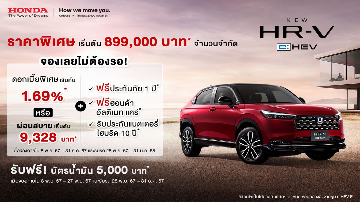 Honda HR-V e:HEV ใหม่ เปิดตัวราคาพิเศษ 899,000 บาท พบคันจริงที่งาน MOTOR EXPO - carwizard