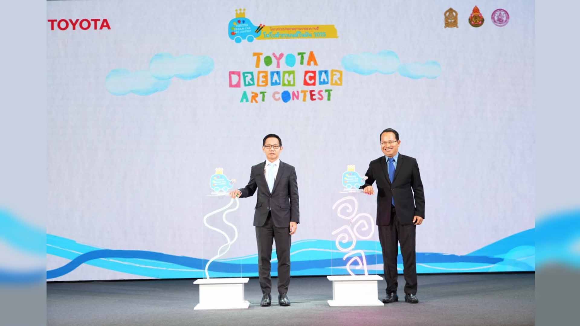 “TOYOTA Dream Car Art Contest 2025” ชิงถ้วยพระราชทาน - carwizard