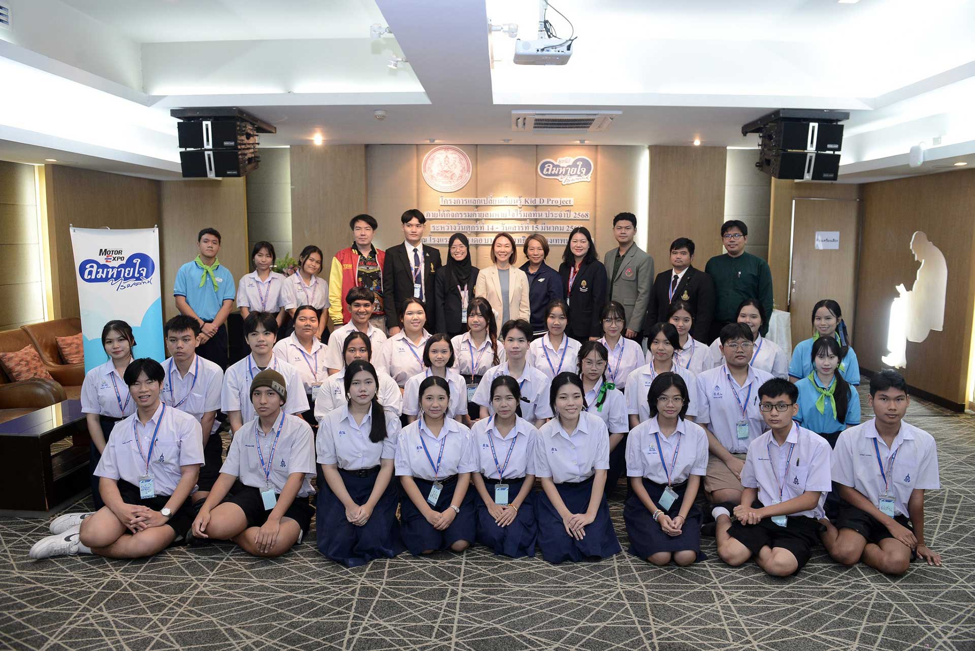 Kid D Project ค่ายลมหายใจไร้มลทิน ประจำปี 2568 - carwizard