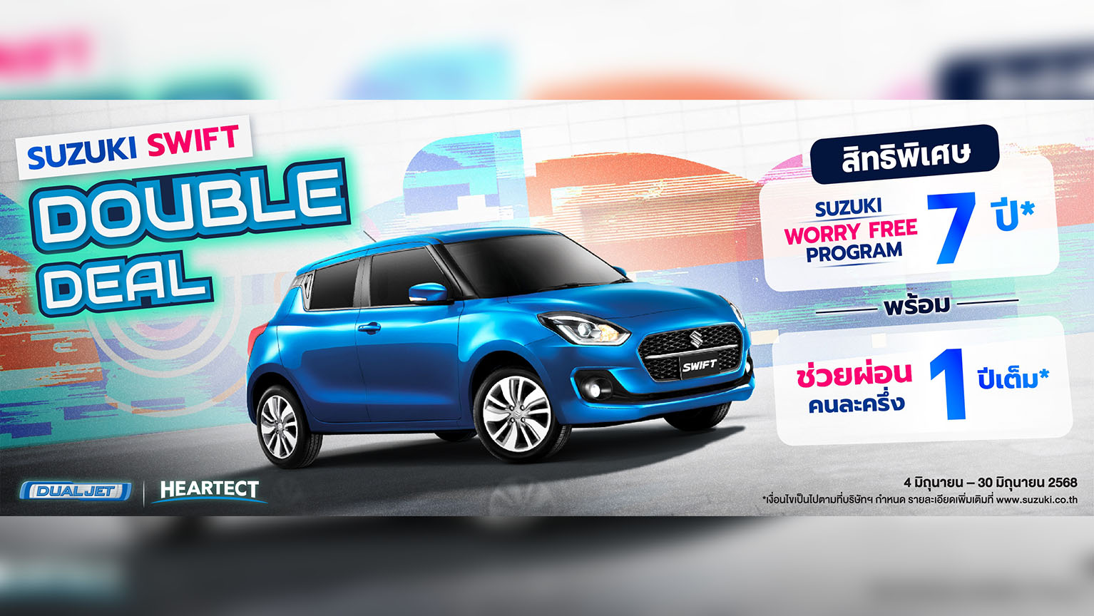 SUZUKI WORRY FREE PROGRAM 777 + ช่วยผ่อนคนละครึ่ง 1 ปี! - carwizard