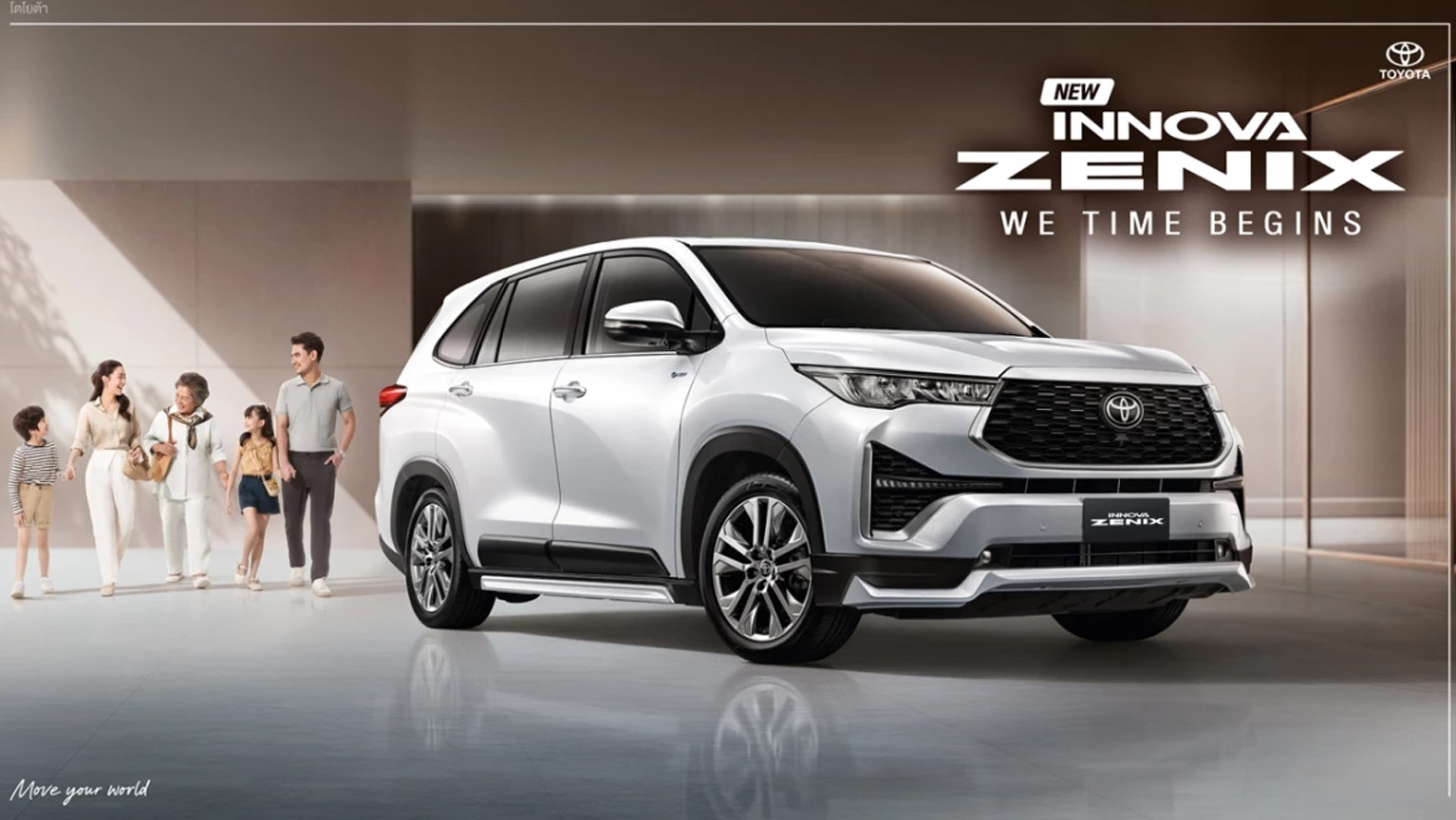 TOYOTA แนะนำ NEW INNOVA ZENIX - carwizard
