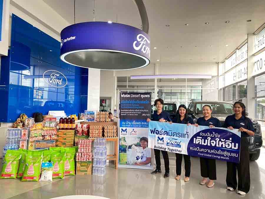 FORD บริจาคข้าวสาร-อาหารกว่า 13 ตัน ในกิจกรรมระดับโลก Ford Food Drive ...