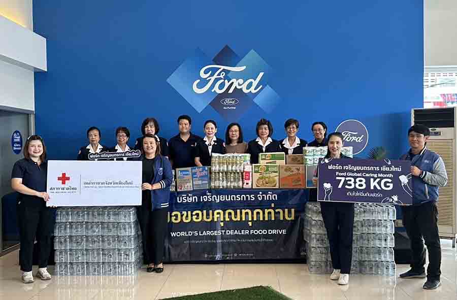 FORD บริจาคข้าวสาร-อาหารกว่า 13 ตัน ในกิจกรรมระดับโลก Ford Food Drive ...