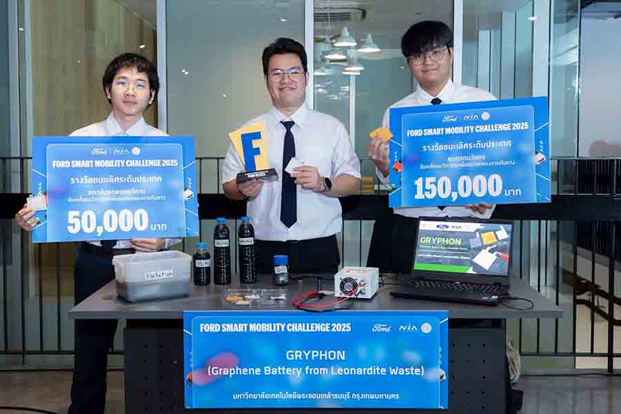 มหาวิทยาลัยเทจอมเกล้าธนบุรีคว้ารางวัลชนะเลิศโครงการ Ford Smart Mobility ...