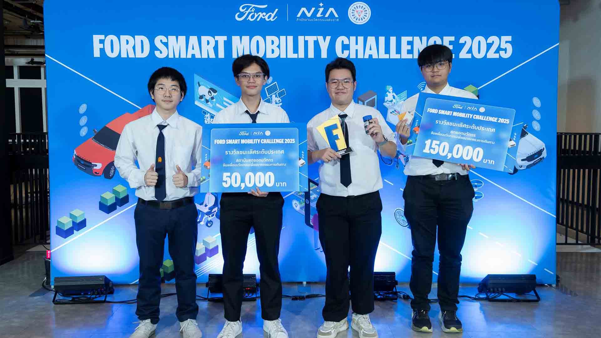 มหาวิทยาลัยเทจอมเกล้าธนบุรีคว้ารางวัลชนะเลิศโครงการ Ford Smart Mobility Challenge 2025 - carwizard