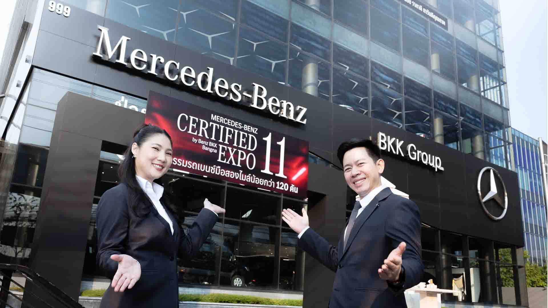 Benz BKK Bangna จัดใหญ่!!! ขยายพื้นที่พร้อมเปิดโซนชั้น 7 ครั้งแรก โชว์ ...