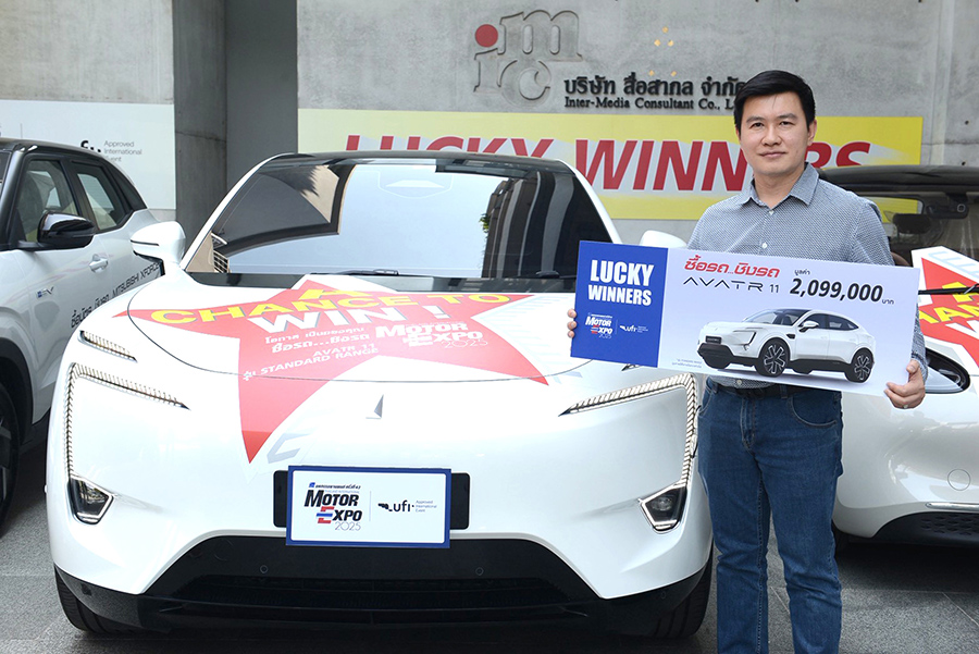 "MOTOR EXPO" เผยโฉมผู้โชคดี มอบรถยนต์ 3 คัน จักรยานยนต์ 1 คัน - carwizard