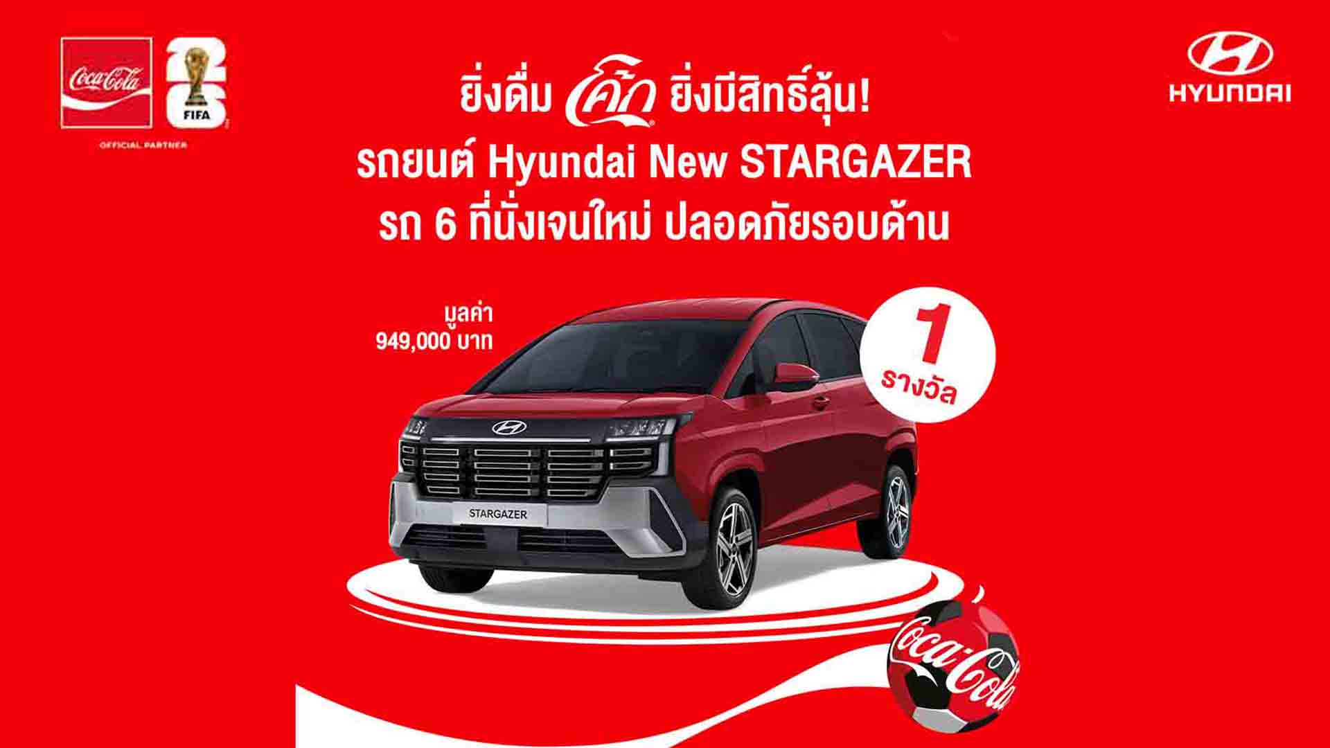 HYUNDAI พาพลังแห่งฟุตบอลสู่โลกยานยนต์ ด้วยแนวคิด “Hyundai Lifestyle ...