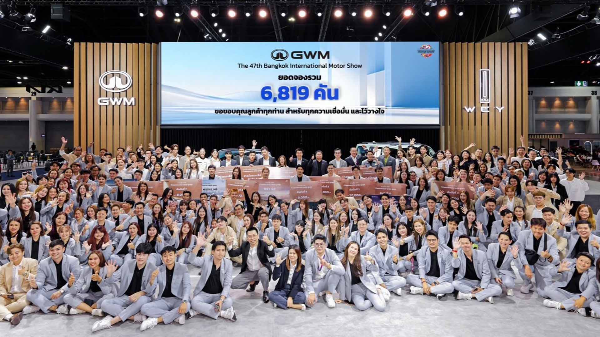 GWM ขอบคุณลูกค้าชาวไทยกับยอดจองกว่า 6,819 คันในงาน Motor Show 2026 ...