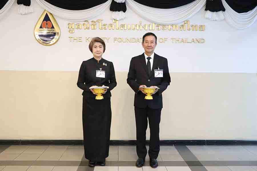 LAMINA ทูลเกล้าฯ ถวายเงินสมทบมูลนิธิโรคไต - carwizard